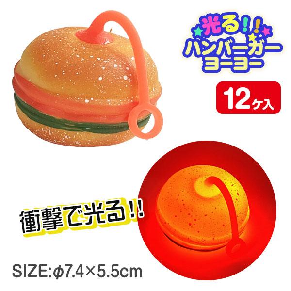 【商品詳細】やわらかい素材で握りやすく、びよーんと伸びるヨーヨー仕様！お祭りやイベントの景品にもおすすめです♪【商品サイズ】約φ7.4×5.5cm【主な仕様】12ヶ1セット｜衝撃で光る｜箱入(個包装あり)｜材質：TPR【関連キーワード】フー...