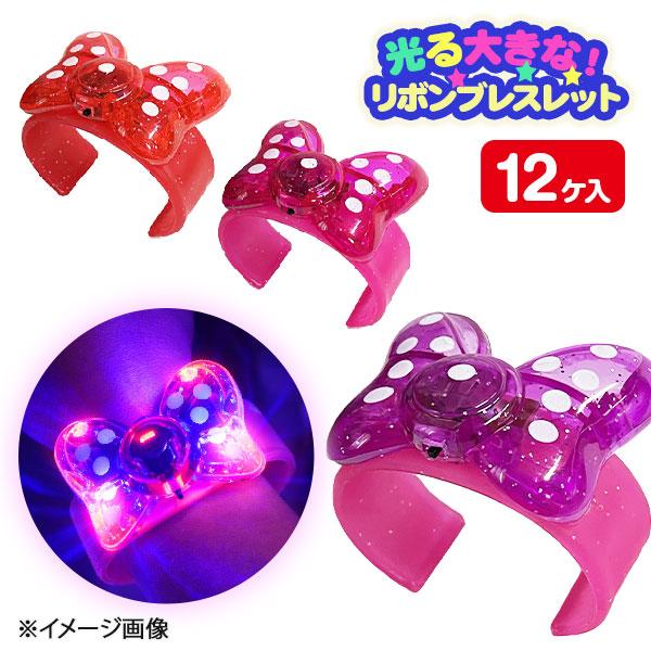 【商品詳細】大きなリボンが目を引く、光るブレスレット！ピカピカ光り、暗い場所で存在感バツグンです。お祭りやイベント、ライブなどで手元を華やかに演出します♪【商品サイズ】約6.5×6.2×4.7cm【主な仕様】12ヶ1セット｜袋入｜材質：PS...
