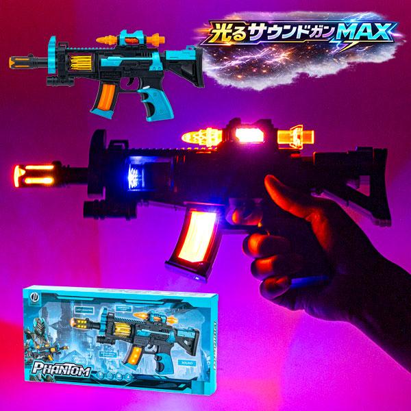 【商品詳細】トリガーを引くと光とサウンドが楽しめる迫力満点の銃のおもちゃです。リアルなデザインと光るギミックで、遊びの臨場感がアップ。お子さまのごっこ遊びやイベント景品にもおすすめのアイテムです。【商品サイズ】約32.5×15×4cm【主な...