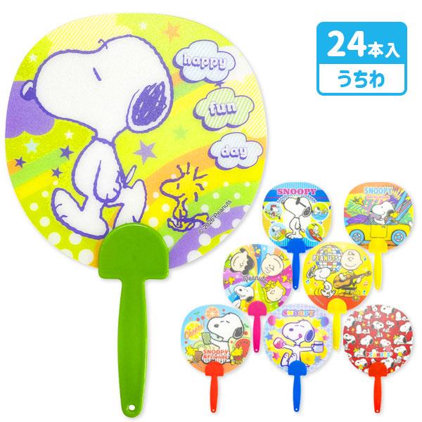 【商品詳細】カラフルなレインボーデザインが目を引く、夏にぴったりのSNOOPYアイテムです。水に強いPP製なので、花火大会などの屋外イベントでも安心して使用できます。お子様の手にピッタリなサイズで持ちやすく、販売用・配布用にも便利です。【商...