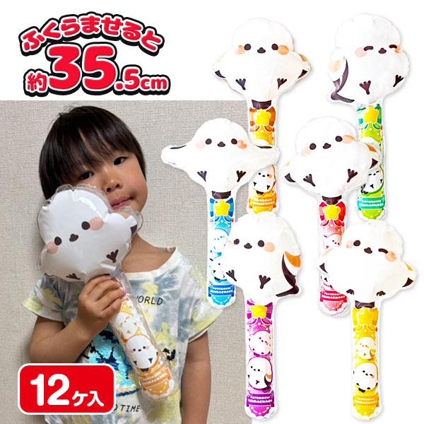 【商品詳細】ぷくっとかわいい♪ダイカットされたシマエナガのエアースティックです！縁日・イベント・景品にもおすすめ！【商品サイズ】約35.5×23×8cm【主な仕様】12ヶ1セット｜ふくらませると約35.5cm｜ヘッダー付OPP袋入｜※空気の...