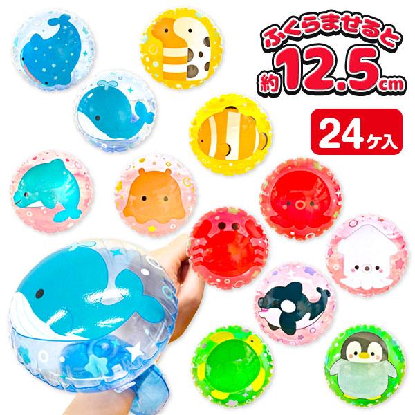 【商品詳細】海の生き物デザインのとってもキュートなアームリングです☆腕や手首に着ければ、イベントで目立つこと間違いなし！【商品サイズ】約φ12.5cm【主な仕様】24ヶ1セット｜ふくらませると約12.5cm｜ヘッダー付OPP袋入｜※空気の入...