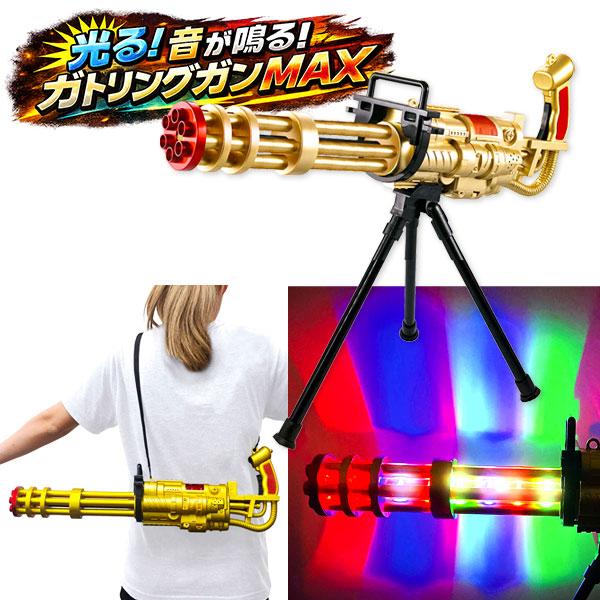 【商品詳細】迫力満点！大型サイズのガトリングガン型おもちゃ。ライトがカラフルに光り、サウンドと振動が楽しめます。お祭りや縁日、イベント景品やプレゼントにもおすすめの光るおもちゃです。【商品サイズ】約54.5×18×14.5cm(三脚除く)【...