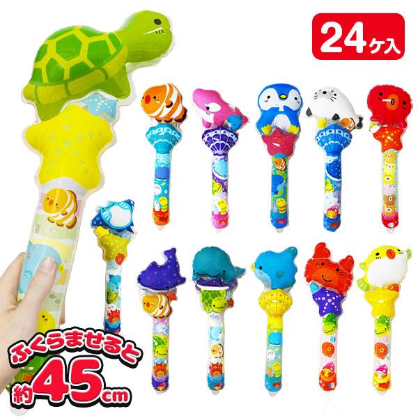【商品詳細】キッズのテンションが上がるロングサイズ♪空気でふくらむ大人気の海の生き物デザインのエアースティックです。縁日・イベント・景品・ごっこ遊びにもおすすめ！【商品サイズ】約45×15cm【主な仕様】24ヶ1セット｜ふくらませると約45...