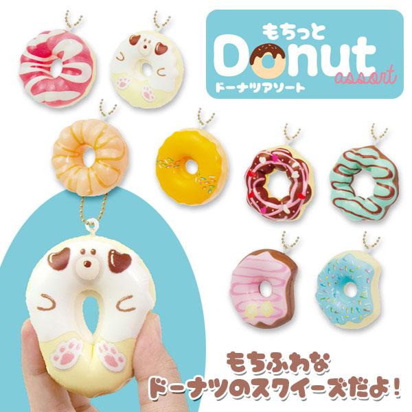 【商品詳細】もちふわな触り心地が楽しいドーナツ型のスクイーズです。思わず握りたくなるやわらかな感触が魅力♪ ボールチェーン付きなので、バッグやポーチに付けて持ち歩けます。【商品サイズ】約6.6×6.6×2.6cm(ワンワンホワイトショコラ)...