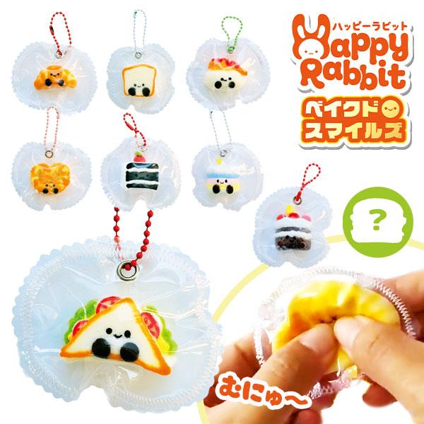 【商品詳細】袋の中でむにゅ〜っとしちゃおう！パンになったハッピーラビットのかわいいスクイーズです。ボールチェーン付きで持ち運びにも便利♪【商品サイズ】約10×7×2cm　※サイズは商品により異なります【主な仕様】1ヶ1セット｜ブラインドBO...