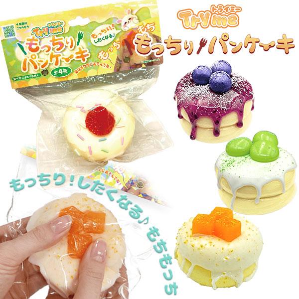【商品詳細】もちもち触感が楽しいTry me もっちりパンケーキが登場！やわらか素材で、ついついもっちりしたくなる癒し系アイテムです♪ストレス解消やプチギフトにもおすすめです！【商品サイズ】約15×14×5.5cm【主な仕様】1ヶ1セット｜...