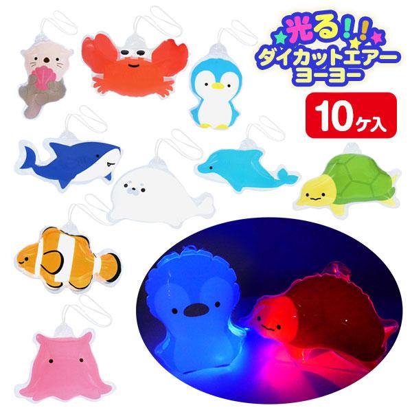 【商品詳細】海の生き物をモチーフにした、エアーヨーヨーです！衝撃をあたえると赤と青にライトがピカピカ光って、とってもきれい♪お祭りやイベントの景品にもぴったりなアイテムです☆【商品サイズ】約16×11×6.5cm ※サイズは種類によって異な...