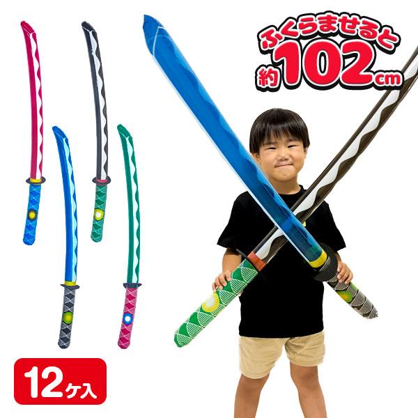 【商品詳細】リアルな日本刀風デザインに、しっかりつば付きで気分は剣士！ビニール製で軽く、お子さまでも持ちやすいので、ごっこ遊びやイベントで大活躍します♪【商品サイズ】約102×5.5×5.5cm【主な仕様】12ヶ1セット｜袋入り【関連キーワ...