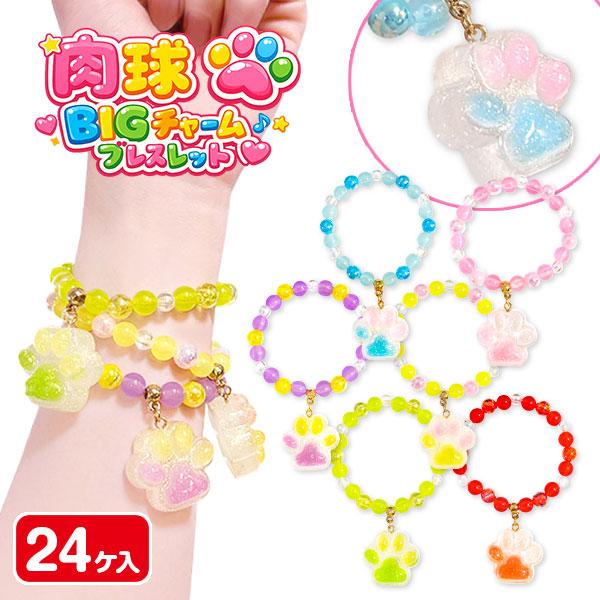 【商品詳細】ぷっくりかわいい肉球チャームが目を引く「肉球 BIGチャームブレスレット」！カラフルなビーズと大きな肉球モチーフが魅力のキッズアクセサリーです。イベント景品やプレゼントにもおすすめ♪【商品サイズ】約φ6cm【主な仕様】24ヶ1セ...