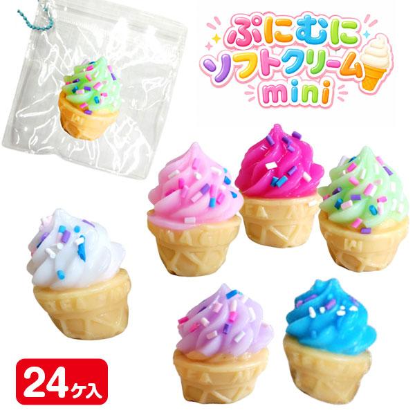 【商品詳細】ぷにぷに感触がクセになる、ソフトクリーム型のミニスクイーズです。ボールチェーン付きなので、バッグやポーチに付けて持ち歩けます。かわいくて癒される、いつでも触って楽しめるアイテムです。【商品サイズ】約4×3×3cm(ソフトクリーム...