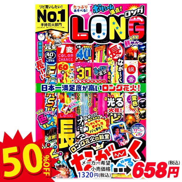 【商品詳細】なが〜い時間楽しめる大満足の花火セットです!!【商品サイズ】約47×30cm【主な仕様】1ヶ1セット｜OPP袋入｜薬量：約35g｜手持ち花火8種類20本（すすき13、スパークラー3，線香花火4）【関連キーワード】花火 はなび イ...