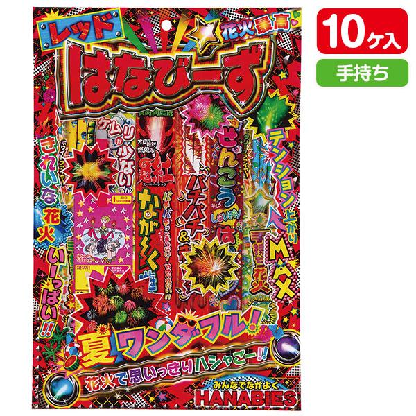 【商品詳細】中サイズの手持ち花火セットです【商品サイズ】約40×27cm【主な仕様】10ヶ1セット｜薬量：約25g｜20本（線香4、ススキ12、スパーク3、絵型・仕掛1）7種【関連キーワード】花火 はなび イベント 夏祭り 夜店 手持ち 花...