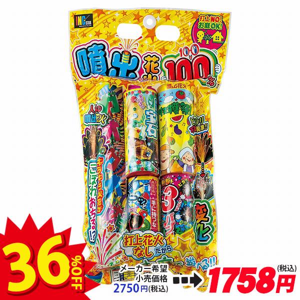 【商品詳細】噴出花火が5種類！ぜ〜んぶ噴出花火のセットです♪【商品サイズ】約47×26×5cm【主な仕様】1ヶ1セット｜袋入り｜日本製｜薬量約56ｇ｜噴出5本【関連キーワード】花火 噴出花火 セット花火 イベント 夏祭り 夜店 縁日 アウト...