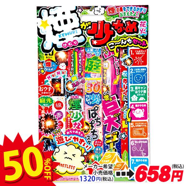 【商品詳細】煙や匂いがが少なく、音が小さいのでご近所に迷惑をかけにくくとっても楽しい花火セットです☆【商品サイズ】約47×30×1.5cm【主な仕様】1ヶ1セット｜8種類32本入(ローソクは入ってません)｜煙少なめで場所を気にせず遊べる｜写...