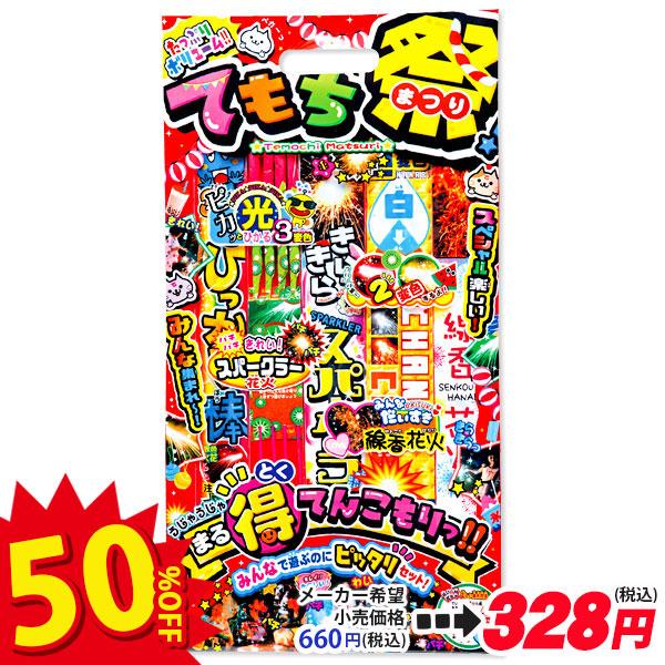 【商品詳細】手持ち花火がたっぷり！みんなで遊ぶのにピッタリのセットです♪【商品サイズ】約42.5×23×1cm【主な仕様】1ヶ1セット｜5種類14本入(ローソクは入ってません)｜薬量約19g｜袋入り｜重量：約73.7g【関連キーワード】手持...