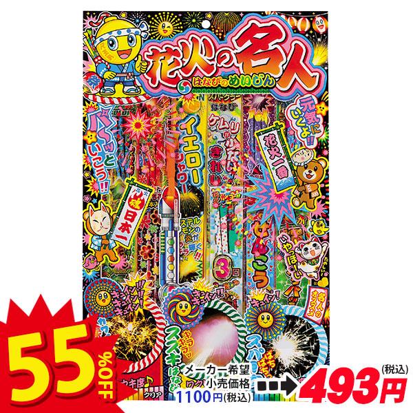 【商品詳細】かわいい☆キラキラ☆ばちばちっ☆手持ち花火が楽しい♪【商品サイズ】約47×30×1cm【主な仕様】1ヶ1セット｜9種類27本｜ススキ12本、スパーク10本、絵型1本、線香4本｜火薬量：約30g【関連キーワード】花火 手持ち おも...
