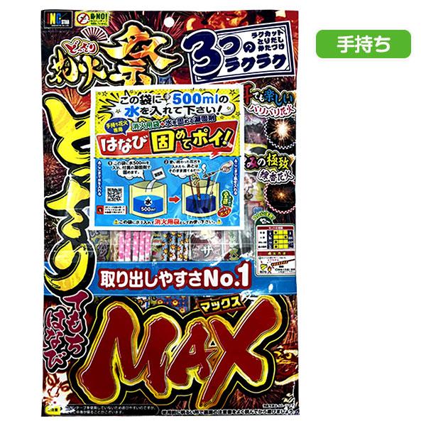 【商品詳細】ボリューム満点！たっぷり楽しめる手持ち花火のバラエティセットです。使用後の片付けに便利な「固めてポイ（凝固剤）」付きなので、花火後の処理もスムーズ！ご家族やお友だちと一緒に楽しめる内容で、キャンプやアウトドア、イベントなどの花火...