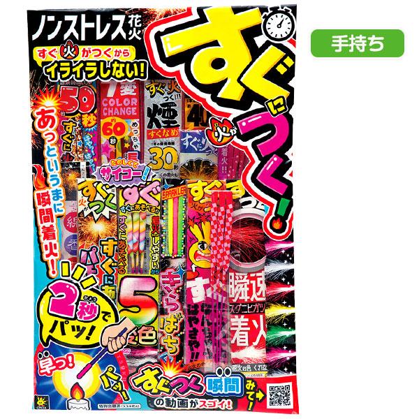 【商品詳細】イライラしない！約2秒でパッと瞬間着火でノンストレス！種類も豊富で夏祭り、キャンプ、BBQ、家族イベントにぴったり！初めて花火をするお子様にもおすすめです。【商品サイズ】約47×30×3.5cm【主な仕様】1ヶ1セット｜火薬量：...