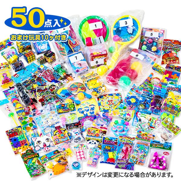 【商品詳細】50人分の当てくじセットです☆お祭りなどのイベントに！子どもたちが盛り上がること間違いなし☆【商品サイズ】-【主な仕様】1組1セット｜玩具：50ヶ+おまけ10ヶ｜当たりは8ヶ(300円以上の玩具)｜くじ付・説明書付｜※内容は変わ...