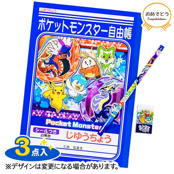 【商品詳細】子どもたちに大人気！ポケットモンスターの文具が入ったオリジナルセットです☆「おめでとうシール」付きなので、合格や入学などお祝いにオススメ♪【商品サイズ】約26×20cm(パッケージ)【主な仕様】1ヶ1セット｜文具：3点｜※内容は...
