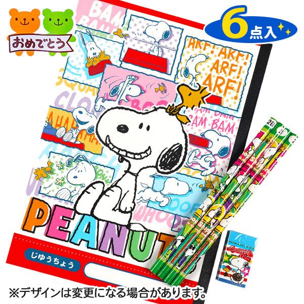 【商品詳細】入園・入学のプレゼントやお祝事のギフトに「おめでとう」シールが付いたスヌーピーの文具セットです☆【商品サイズ】約25×20cm（パッケージ）【主な仕様】1ヶ1セット｜セット内容：文具6点｜重量：約169g｜※内容は予告なく変更さ...