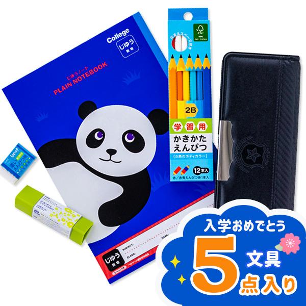 【商品詳細】入学準備に必要な文具がそろった嬉しいギフトセットです！かっこいい黒色バージョンです♪【商品サイズ】約27×21×4cm(パッケージ)【主な仕様】1ヶ1セット｜内容：文具5点（鉛筆消しゴム、スティックのり、鉛筆、筆入れ、自由帳）｜...