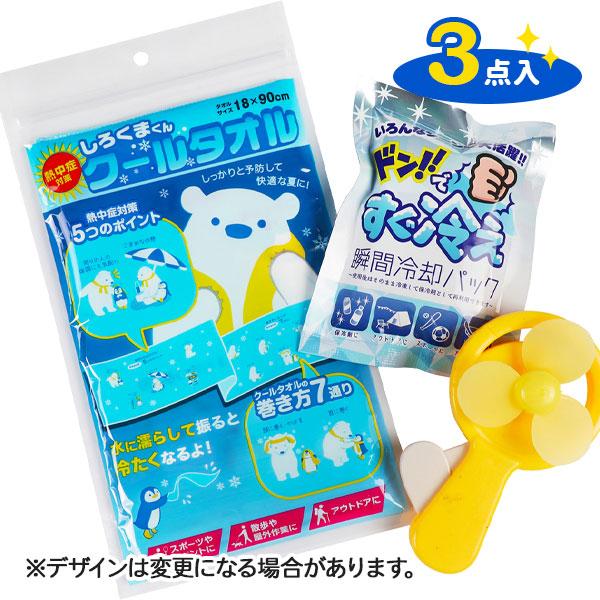 【商品詳細】クールタオルや冷却パックなど、熱中症対策にピッタリなひえひえセット詰め合わせです☆【商品サイズ】約24×16×4cm(パッケージ)【主な仕様】1ヶ1セット｜雑貨3点 ※内容は変わる場合があります｜[ご注文についての注意事項]画像...