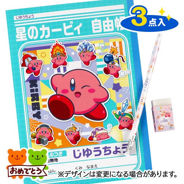 【商品詳細】かわいいだけじゃない！実用性のある文具セット☆人気キャラクター「星のカービィ」の文房具で、お子さまへのごほうびやお祝いギフトにぴったり！【商品サイズ】約26×20×2cm【主な仕様】1ヶ1セット｜文具：3点(自由帳、鉛筆、消しゴ...