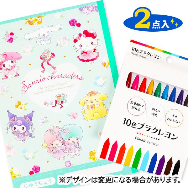 【商品詳細】お絵かき、ごほうび、プレゼントなど実用性と楽しさを兼ね備えたプチギフト！お絵かきタイムが楽しくなるアイテムのセットです。【商品サイズ】約26×20×2.5cm【主な仕様】1ヶ1セット｜文具：2点(プラクレヨン、自由帳)｜重量：約...