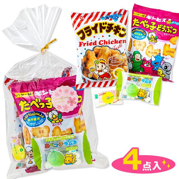 【商品詳細】お子様に人気のお菓子の詰め合わせ☆景品や配布に最適です！【商品サイズ】約27×15.5×5.5cm(パッケージ)【主な仕様】1ヶ1セット｜内容：お菓子4点｜重量：約75g｜※内容は変わる場合があります｜[ご注文についての注意事項...
