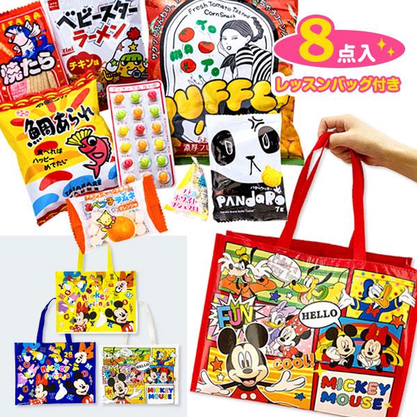 【商品詳細】ディズニーのレッスンバッグにお菓子がたっぷり入った詰め合わせです☆【商品サイズ】約33×24×10cm(持ち手含まず)【主な仕様】1ヶ1セット｜内容量：お菓子8点｜※内容は変わる場合があります｜[ご注文についての注意事項]画像2...