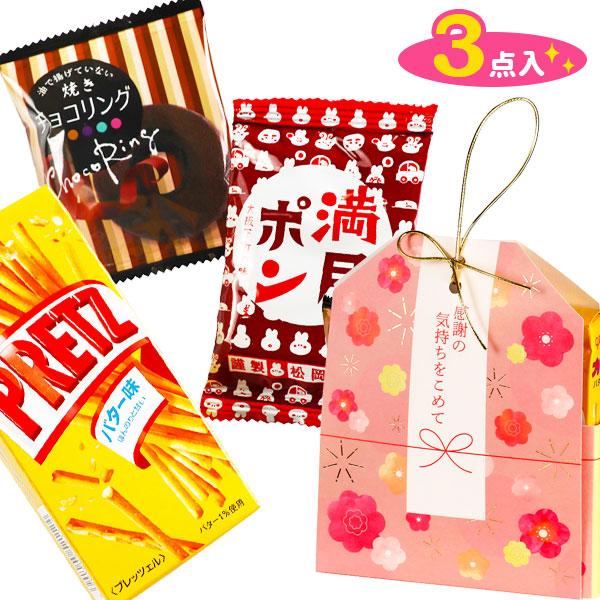【商品詳細】「感謝の気持ちをこめて」想いを届ける、お守り風お菓子ギフト。お礼やご挨拶、保護者会・習い事のギフトにもぴったりです。【商品サイズ】約25×13×3cm(パッケージ)【主な仕様】1ヶ1セット｜お菓子：3点｜重量：約67g｜※内容は...