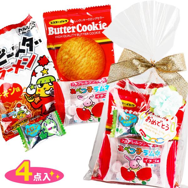 【商品詳細】「おめでとう」の気持ちをお菓子と一緒にお届け。そのままプレゼントとして渡せ、もらって笑顔になる華やかなギフトセットです♪【商品サイズ】約20×12×4cm(パッケージ)【主な仕様】1ヶ1セット｜お菓子：4点｜重量：約45g｜※内...