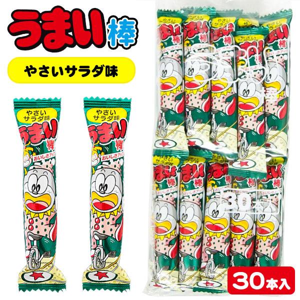 【商品詳細】超人気！駄菓子の王様「うまい棒」!やさいサラダです【商品サイズ】約16×4cm【主な仕様】1組1セット｜1袋30ヶ入｜日本製｜賞味期限は製造日より約5ヶ月｜※賞味期限は商品到着日より1ヶ月以上ある商品を出荷しています。(催事商品...