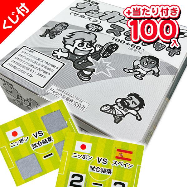 【商品詳細】くじ引き付きのラムネ菓子ですスクラッチをこすると試合結果がわかります☆日本が勝てば当たり！【商品サイズ】約22.4×22.3×7.8cm【主な仕様】1組1セット｜内容量：100ヶ入+当たり付き｜くじ付｜ラムネ菓子｜賞味期限：36...