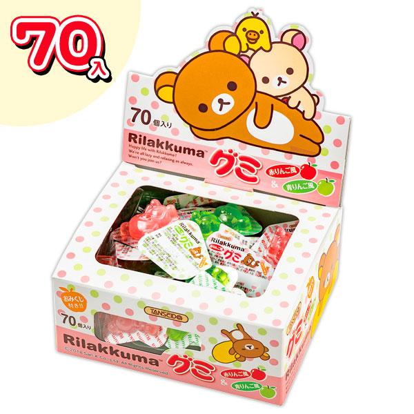 【商品詳細】リラックマの形をしたかわいいグミです♪おみくじ付き！【商品サイズ】約11×13×5.5cm【主な仕様】1組1セット｜内容量：70ケ入(1ヶ約4g)｜おみくじ付｜賞味期限：製造日より330日｜※賞味期限は商品到着日より1ヶ月以上あ...