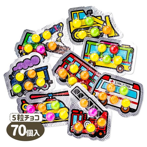 【商品詳細】お祭り・パーティの景品やプレゼントに大活躍すること間違いなし♪【商品サイズ】約18×12×6cm【主な仕様】1組1セット｜内容量：5粒チョコ×70個入｜準チョコレート｜賞味期限：製造日より300日｜※賞味期限は商品到着日より1ヶ...