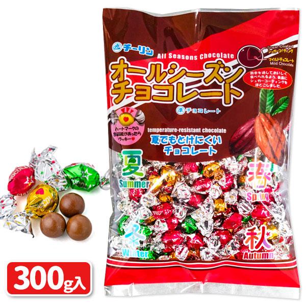 【商品詳細】オールシーズンで食べられる！個包装のひとくちサイズチョコレートです♪【商品サイズ】約29×18.5×3cm【主な仕様】1組1セット｜内容量：約300g(個包装紙込)｜アレルギー物質：乳成分・大豆｜夏でも溶けにくい球形チョコレート...