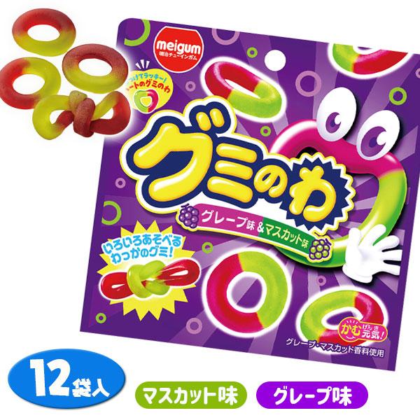 【商品詳細】2つの味がひとつの輪になって、いろいろ遊べるグミです。指にはめたり、つなげてみたり！仲良くみんなで遊びながら食よう！食べれるブライダルリングにもなるかもしれません。【商品サイズ】約12×12×1cm（1袋）【主な仕様】1組1セッ...