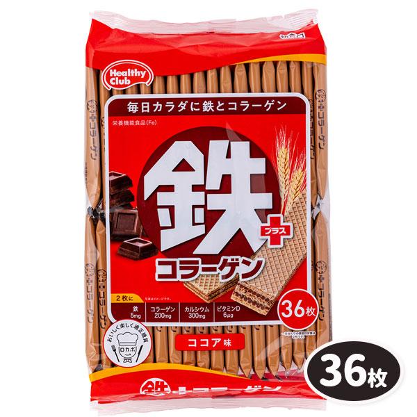 【商品詳細】毎日カラダに鉄とコラーゲンをプラス☆子供から大人まで幅広い年齢層で人気の栄養機能＆健康サポートウエハースです。サクッとおいしく不足しがちな栄養素を毎日手軽に補給できます。【商品サイズ】約31×20.5×4cm【主な仕様】1組1セ...