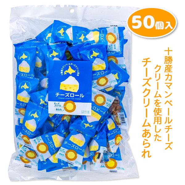 【商品詳細】チーズクリームをあられで包んだ一口サイズのおいしい駄菓子です。おつまみにもおやつにもぴったり！お祭りやイベントでの、お菓子の配布やバラマキにおすすめです！【商品サイズ】約7×4.3×2cm（1ケ）【主な仕様】1組1セット｜内容量...