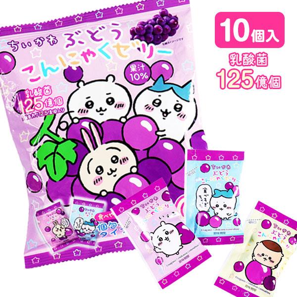 【商品詳細】大人気『ちいかわ』パッケージがカワイイ♪個包装タイプで、お子様のおやつや小腹が空いたときなどにもオススメです。乳酸菌入りでおなかにやさしいこんにゃくゼリーです♪【商品サイズ】約8×5×1.3cm(1個)、約19.5×16×3.5...