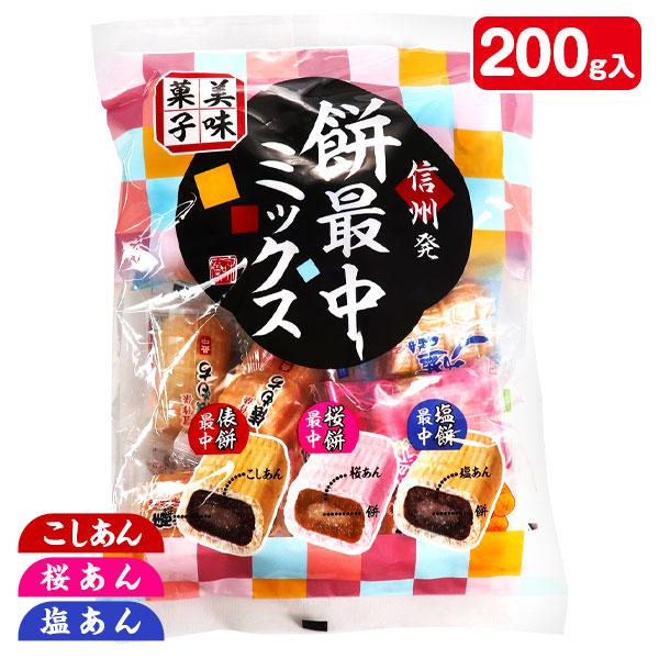【商品詳細】俵餅最中・桜餅最中・塩餅最中の3種類が楽しめる一口サイズの最中です♪【商品サイズ】約26×18.5×4cm【主な仕様】1組1セット｜内容量：200g（個包装込）｜1個あたり16g｜俵餅最中（こしあん）・桜餅最中（桜あん）・塩餅最...