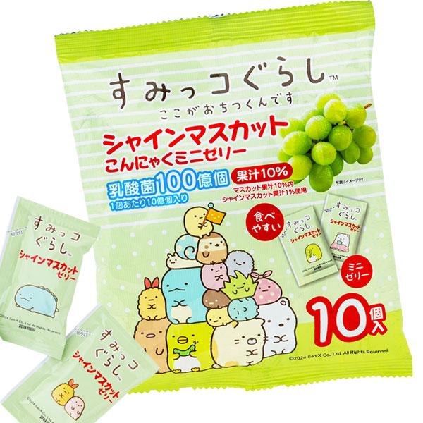 【商品詳細】シャインマスカット味のミニこんにゃくゼリー☆ひとくち個包タイプで、お子様のおやつや小腹が空いたときなどにオススメ♪冷蔵庫で冷やせば、さらに美味しくなるよ。【商品サイズ】約19.5×16×3.5cm【主な仕様】1組1セット｜内容量...