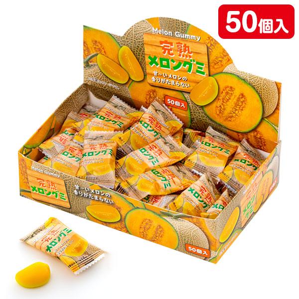 【商品詳細】甘〜いメロンの香りがたまらないグミ☆メロンの果肉と皮の色合いもかわいい♪個包装だからオヤツや配布などにオススメです。【商品サイズ】約6×3.5×1cm(1ヶ)【主な仕様】1組1セット｜内容量：50個入（総重量：約300g）｜グミ...