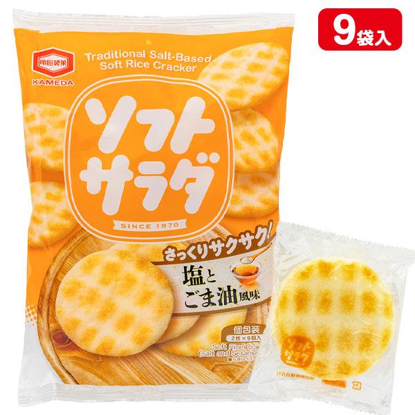 【商品詳細】愛され続ける亀田製菓の定番おせんべい「ソフトサラダ」。香ばしいごま油の香りと、まろやかな塩味があとを引くさっくりサクサクの軽い食感のおせんべいです。【商品サイズ】約27×17.8×5.5cm【主な仕様】1組1セット｜内容量：18...