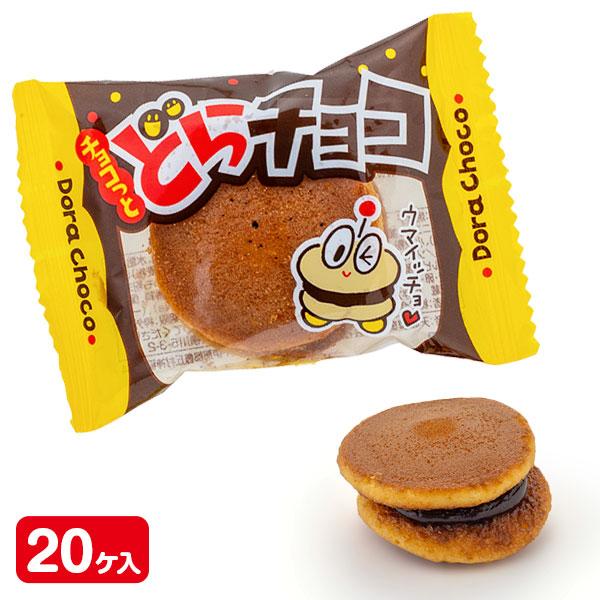 【商品詳細】ふんわり生地にチョコクリームをサンド！見た目もかわいいミニサイズのどら焼きスイーツ♪【商品サイズ】約9×6.5×1.8cm(1ヶ)【主な仕様】1組1セット｜内容量：20個入｜1個あたり約12g｜賞味期限：製造日より90日｜※賞味...
