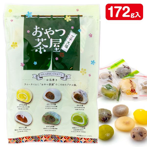 【商品詳細】お茶請け、来客用、ほっと一息つきたいおやつタイムにぴったり！一口サイズで食べやすい大福です。【商品サイズ】約25×17.5×3cm【主な仕様】1組1セット｜内容量：172g(個包装込)｜6種アソート(まめ大福・ひとくち大福・みた...