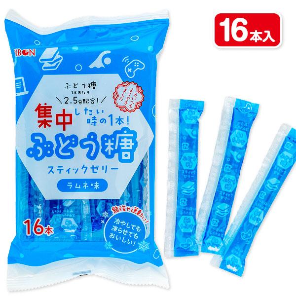 【商品詳細】冷やしても凍らせても美味しい、集中したい時のエネルギーチャージ！個包装なので食べやすく、勉強や仕事の合間のエネルギー補給にもおすすめです。【商品サイズ】約23×14×4cm【主な仕様】1組1セット｜内容量：16本入｜ラムネ味｜ぶ...